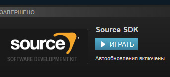 Играем в Source SDK, руководство по маппингу для начинающих - ProGamer.Ru