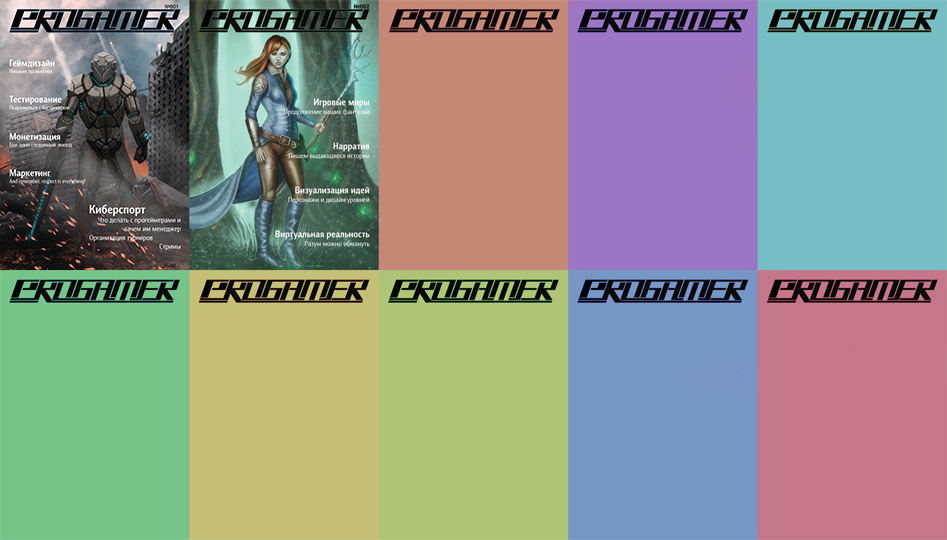 Анонс печатной версии ProGamer.ru - ProGamer.Ru