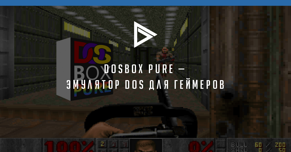 DOSBox Pure — эмулятор DOS для геймеров - ProGamer.Ru