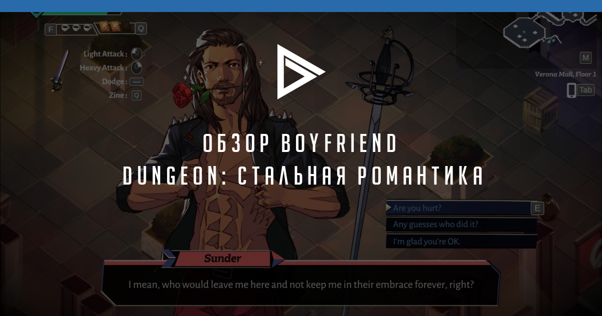 Обзор Boyfriend Dungeon: стальная романтика - ProGamer.Ru